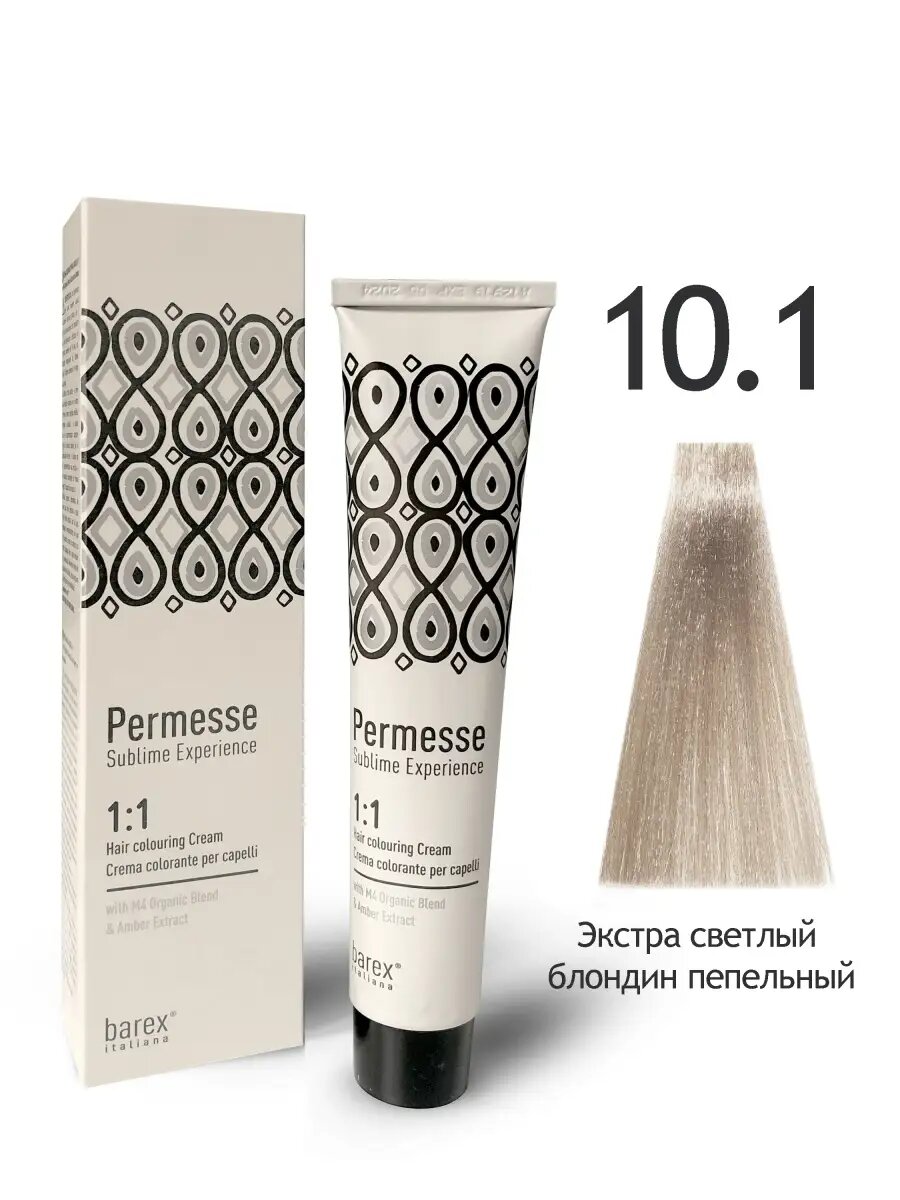 BAREX Краска профессиональная PERMESSE c пептидами и экстрактом янтаря, 10,1 экстра светлый блондин пепельный, 100 мл