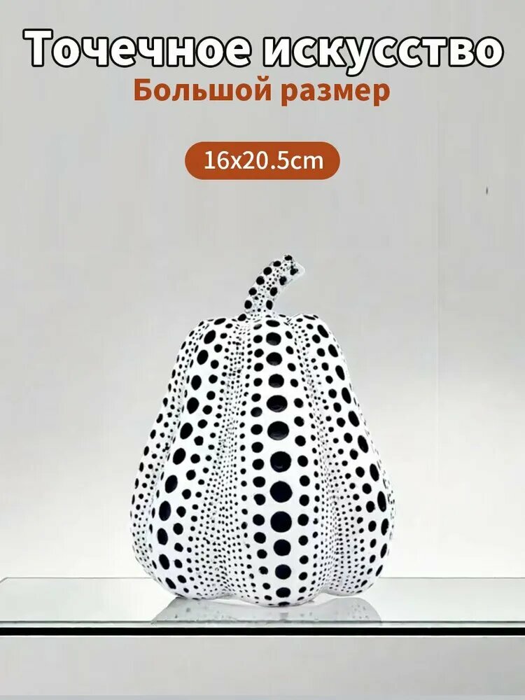 Украшение из тыквы в горошек