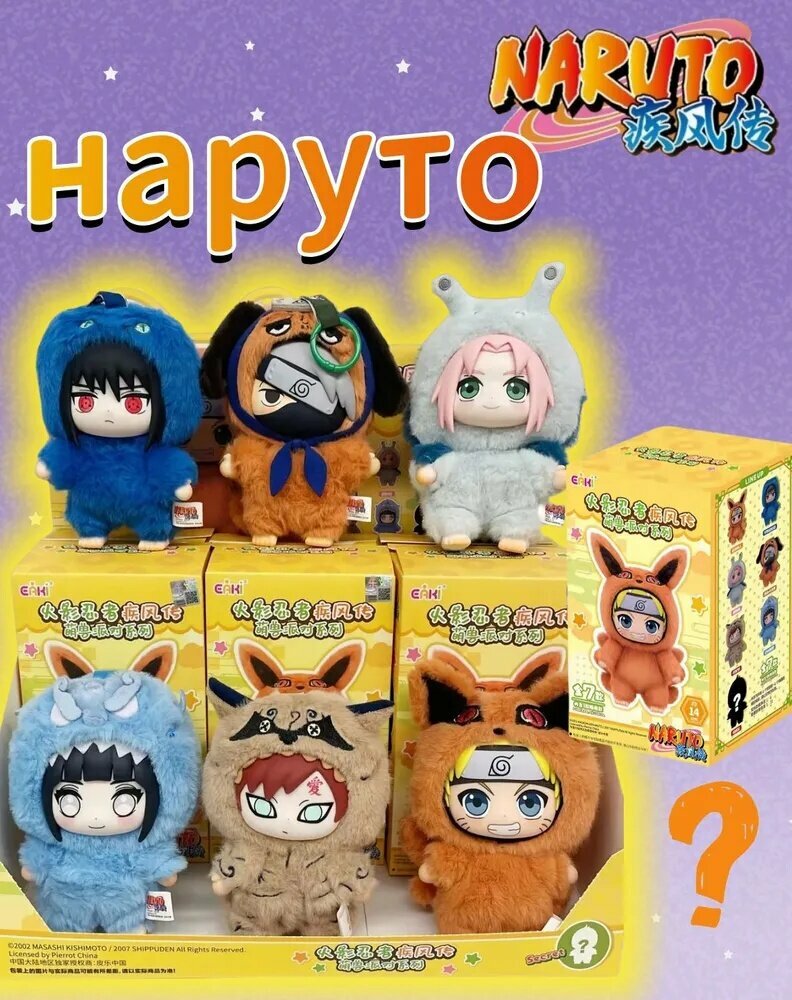 Лабубу Наруто Глухая коробка