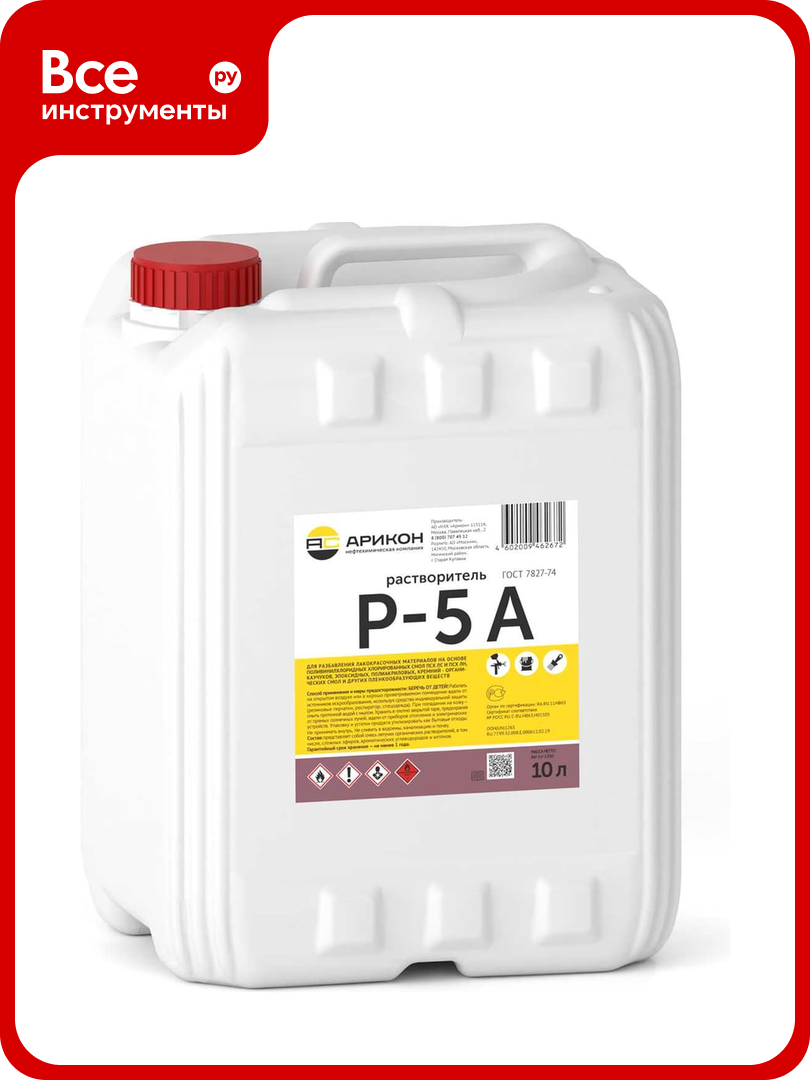 Растворитель Арикон Р-5 А канистра 10л RAS5A10