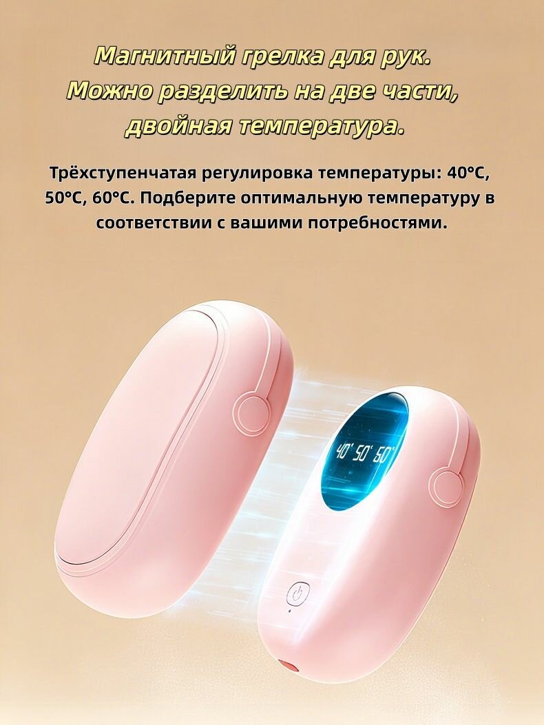Портативная электрогрелка