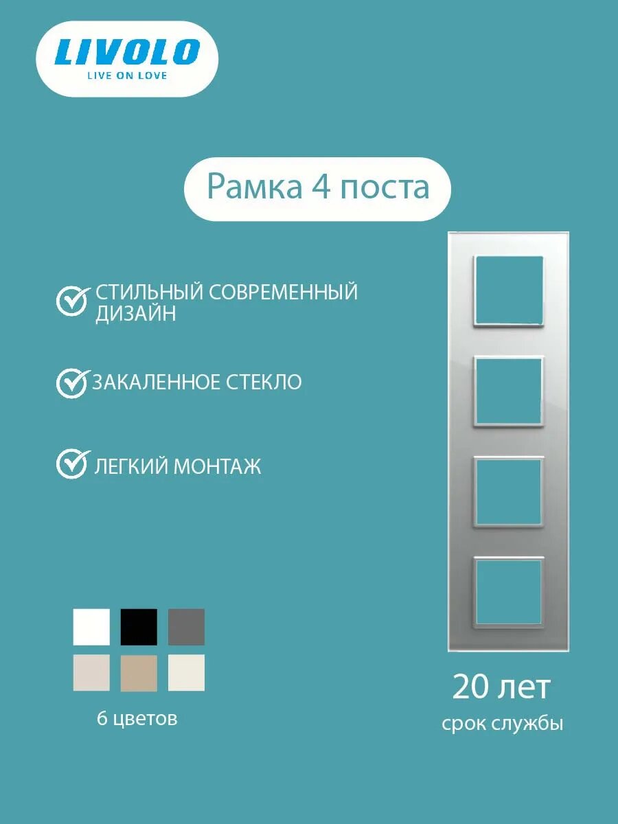 Рамка для розетки и выключателя