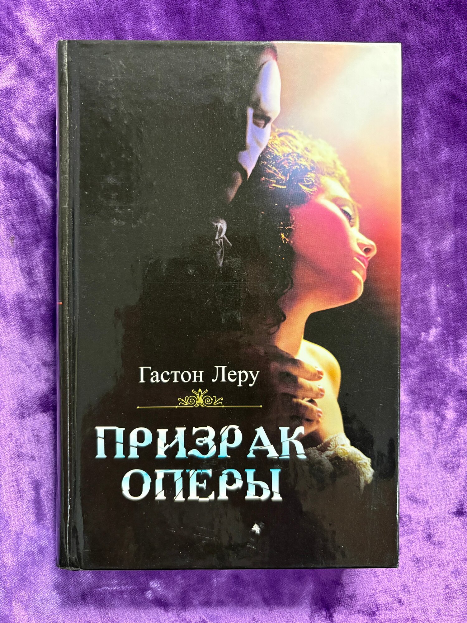 Призрак Оперы