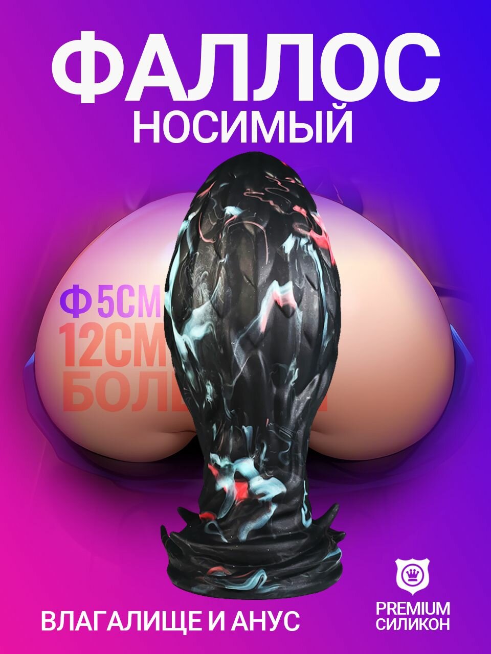 Носимый фантазийный фаллоимитатор для женщин и мужчин, Анальная пробка