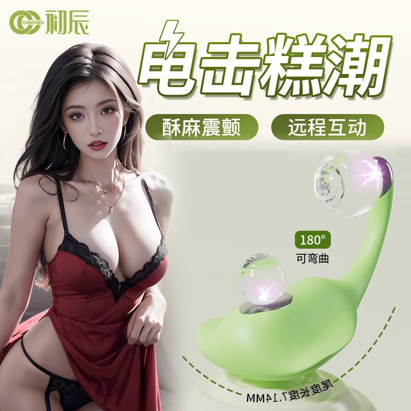 Chuchen Devil Fish Электрический вибратор с вибрацией для женщин, сильная стимуляция, мастурбатор, массажная игрушка,