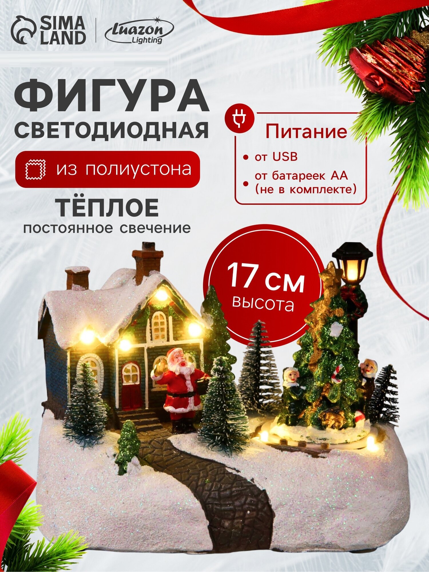 Светодиодная фигура «Новогодний город» 19×17×13 см, полистоун, от батареек ААх3, USB, свечение тёплое белое