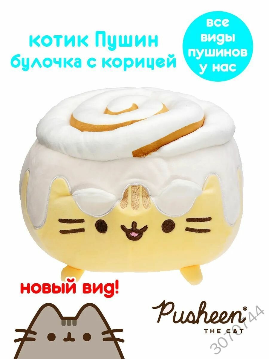 Мягкая игрушка