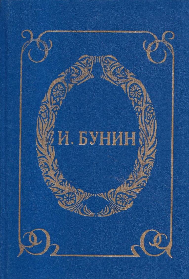Чаша жизни