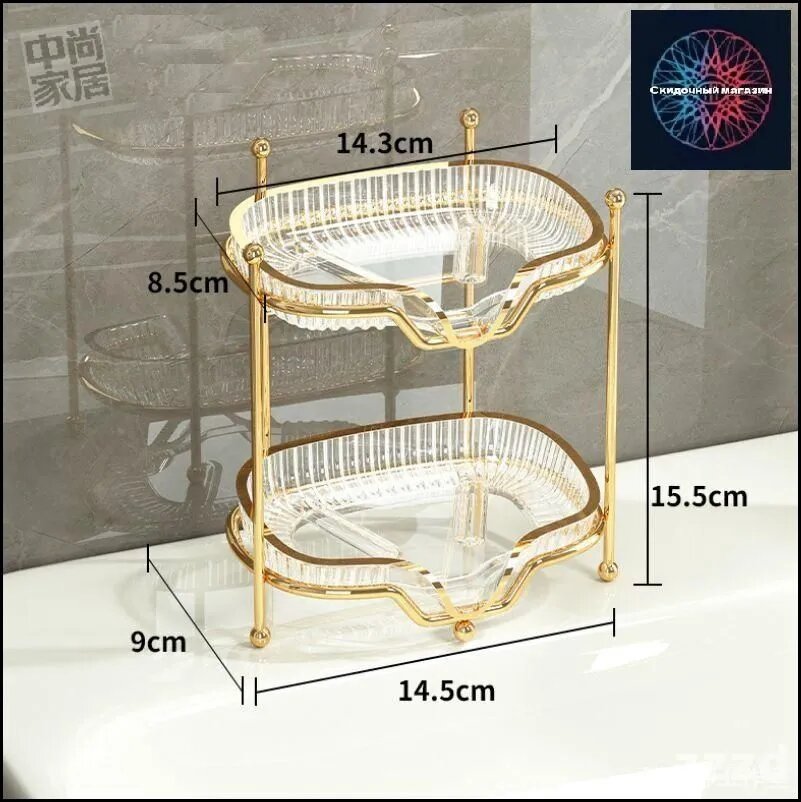 Мыльница декоративная двойная золотистая настольная из ABS пластика 15.5x14.5x9 см — фото 1