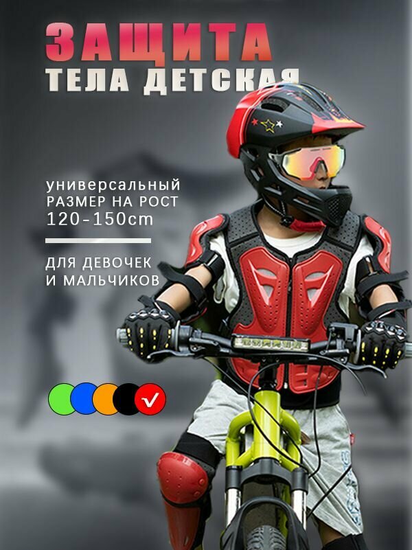 Scoyco Моточерепаха, размер: Универсальный, цвет: красный