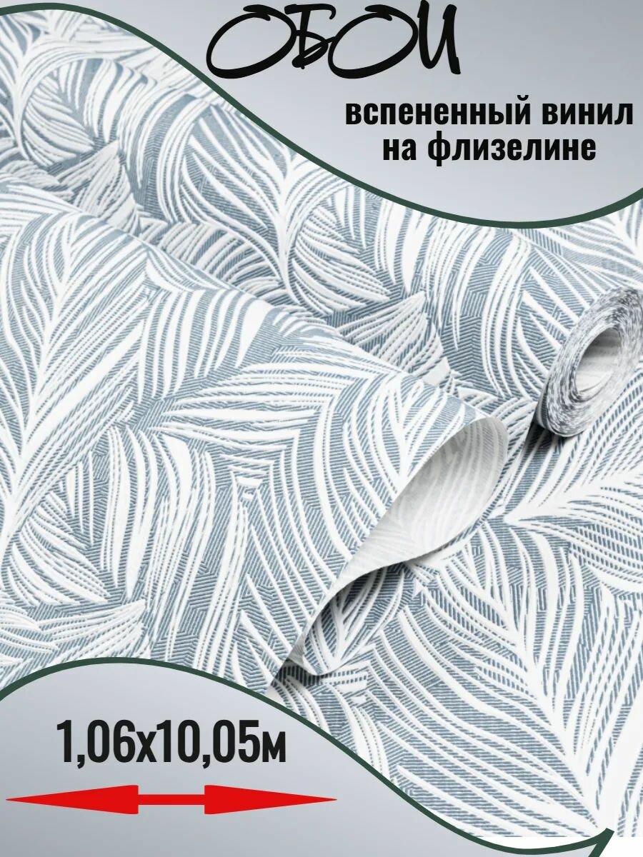 Обои на флизелиновой основе метровые вспененный винил 31187-41