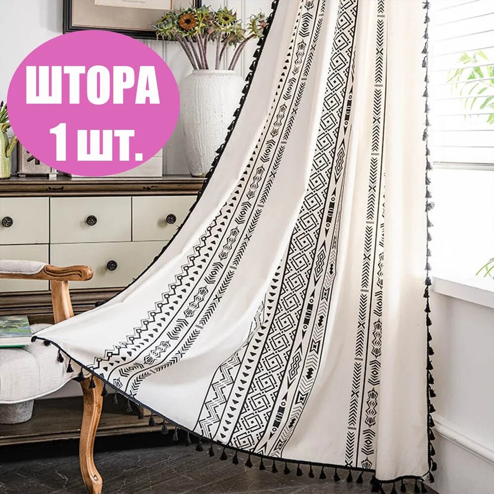 Штора на кулиске 150х240 см 1 шт хлопок геометрический белый, черный