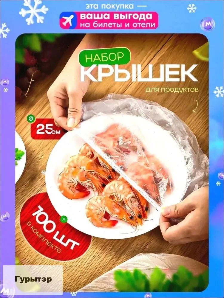 Пакет для сопроводительных документов, полиэтилен, 10x10 см, 100шт