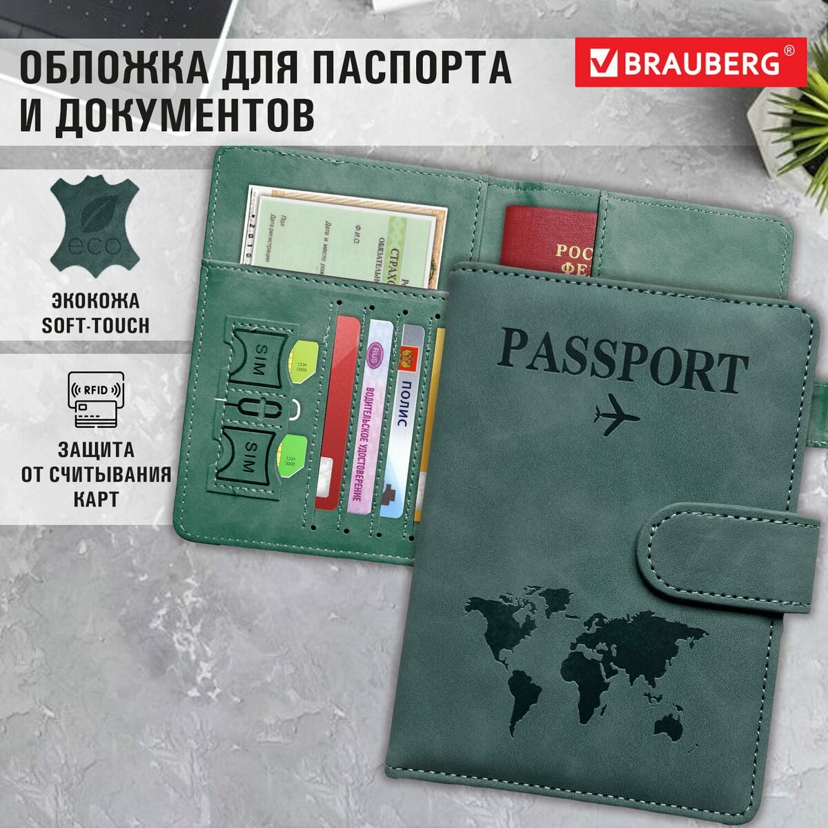 Обложка для паспорта