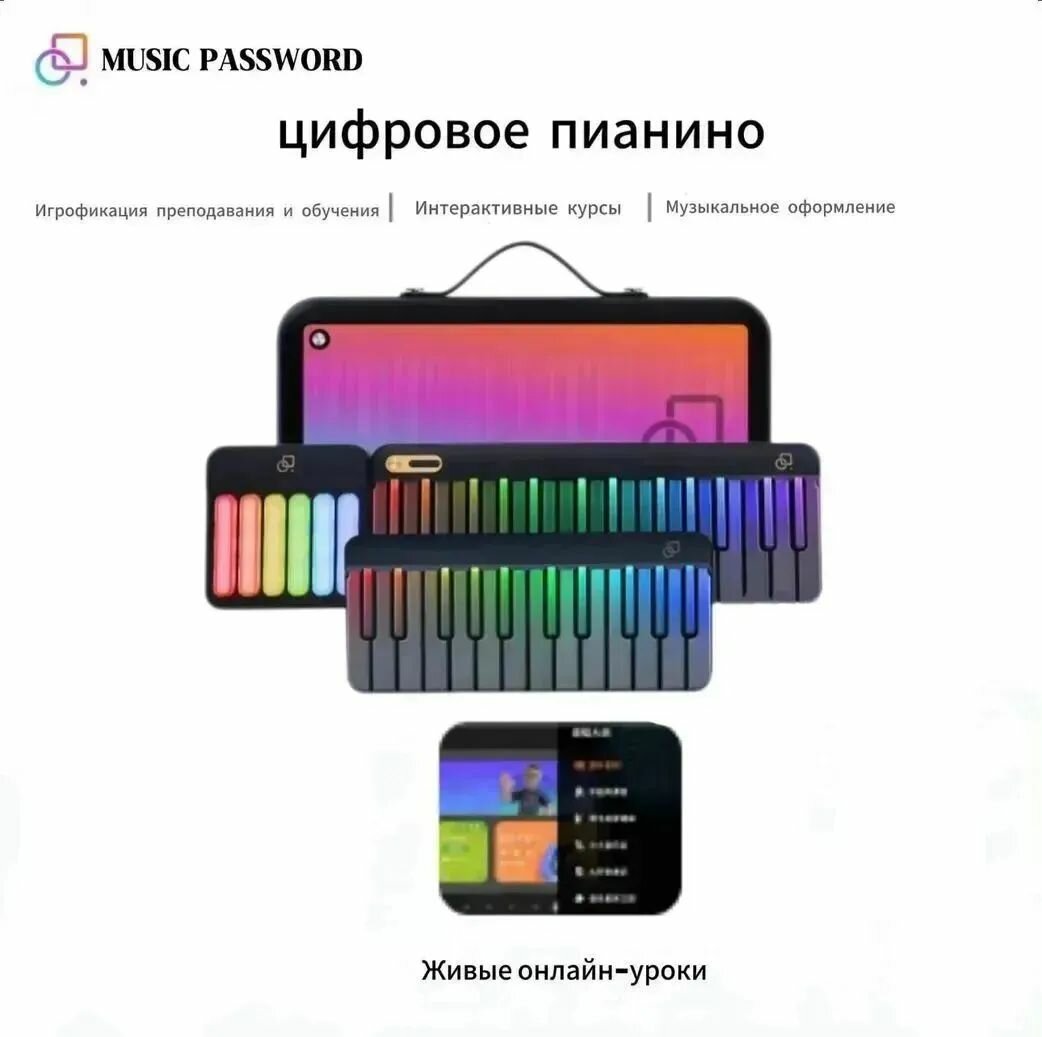 Цифровое фортепиано