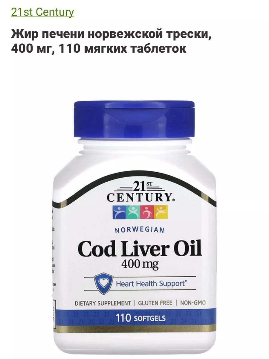 Cod liver oil norwegian