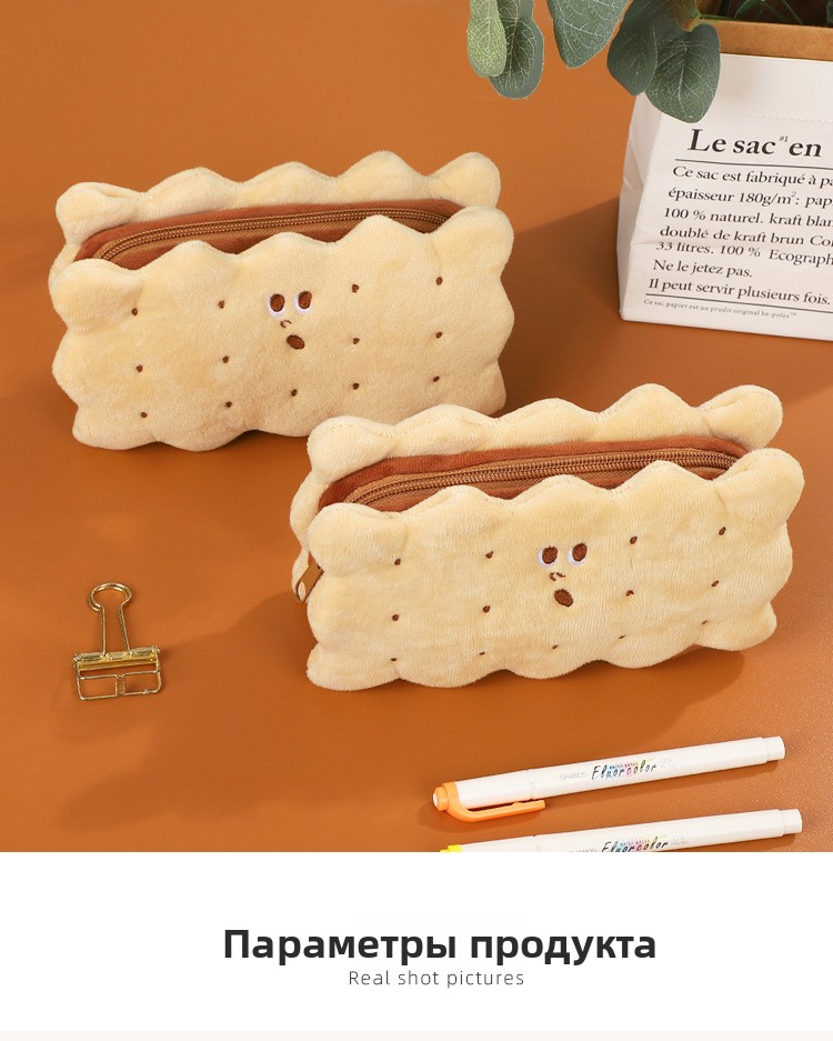 Школьный сезон-пенал в форме сэндвич-печенья, сумка для хранения канцелярских принадлежностей для студентов