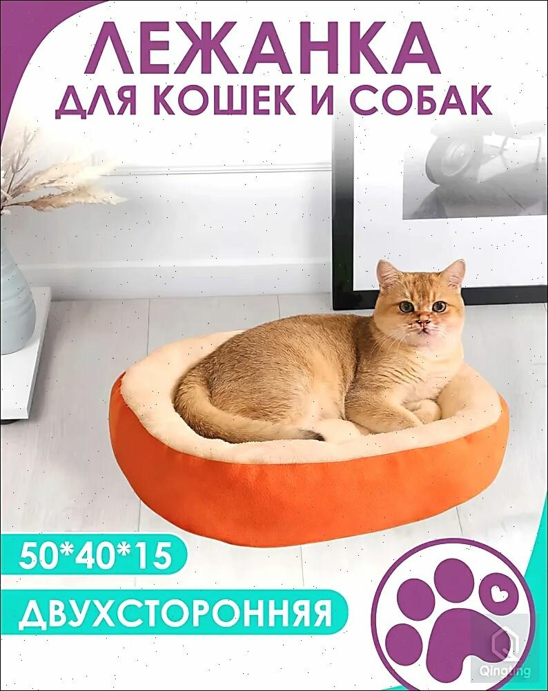 Зимнее квадратное теплое гнездо для сна домашних животных гнездо для отдыха собак Размер 50x40см