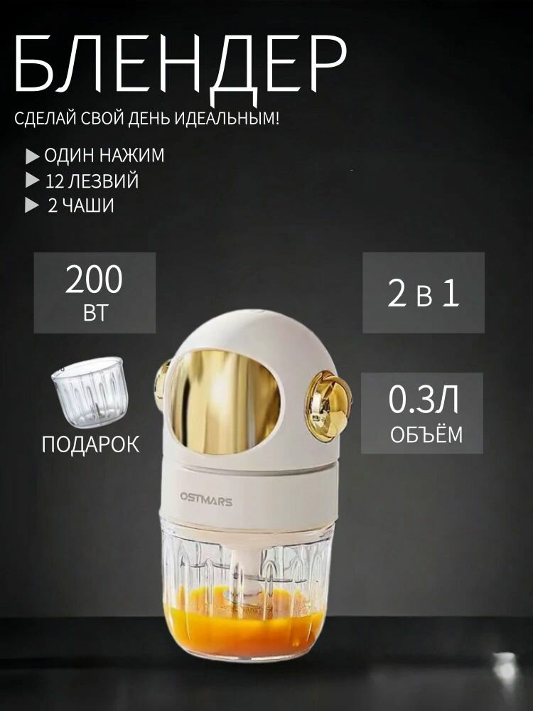 Блендер многофункциональный домашний из стекла с 2 чашами и 12 лезвиями мощный для смузи, детского питания, соусов