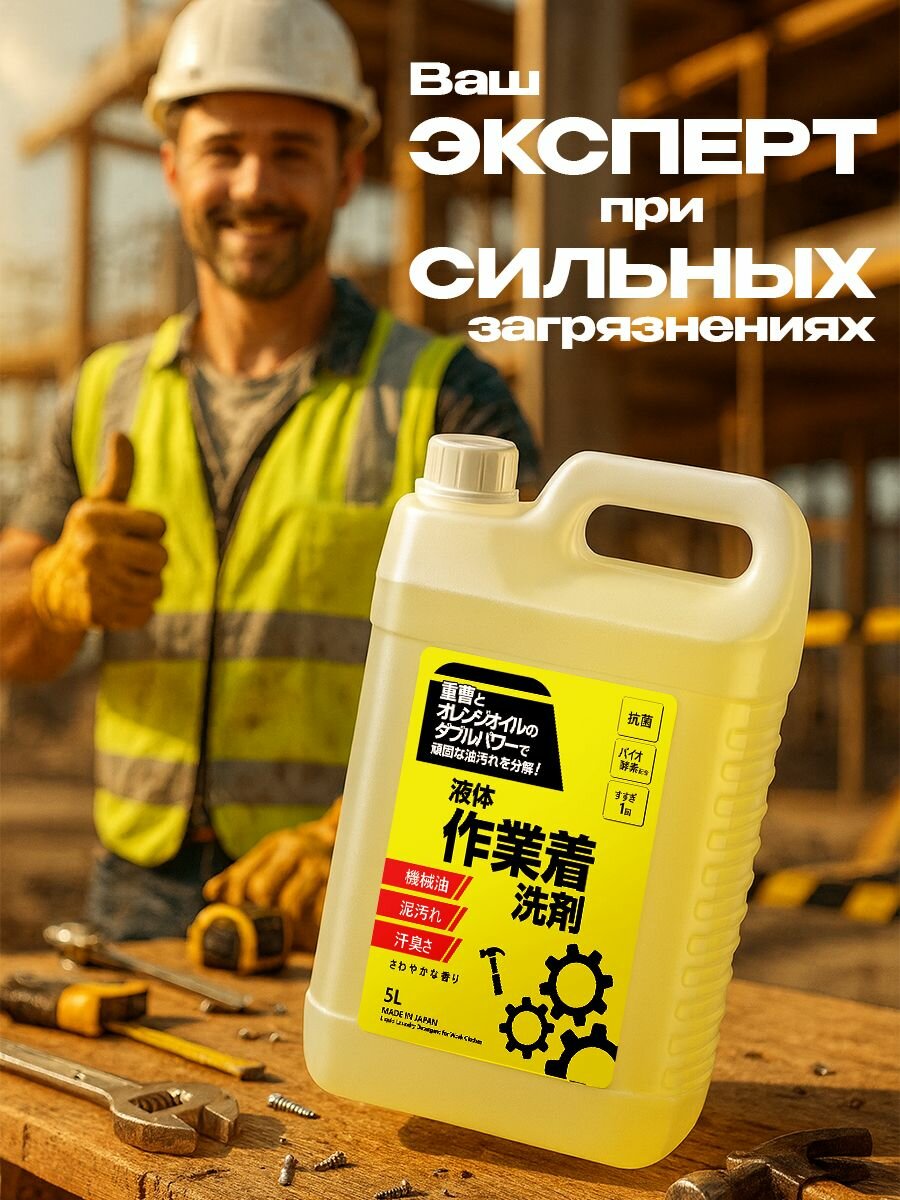 Гель для стирки белья Mitsuei 5 л, универсальный