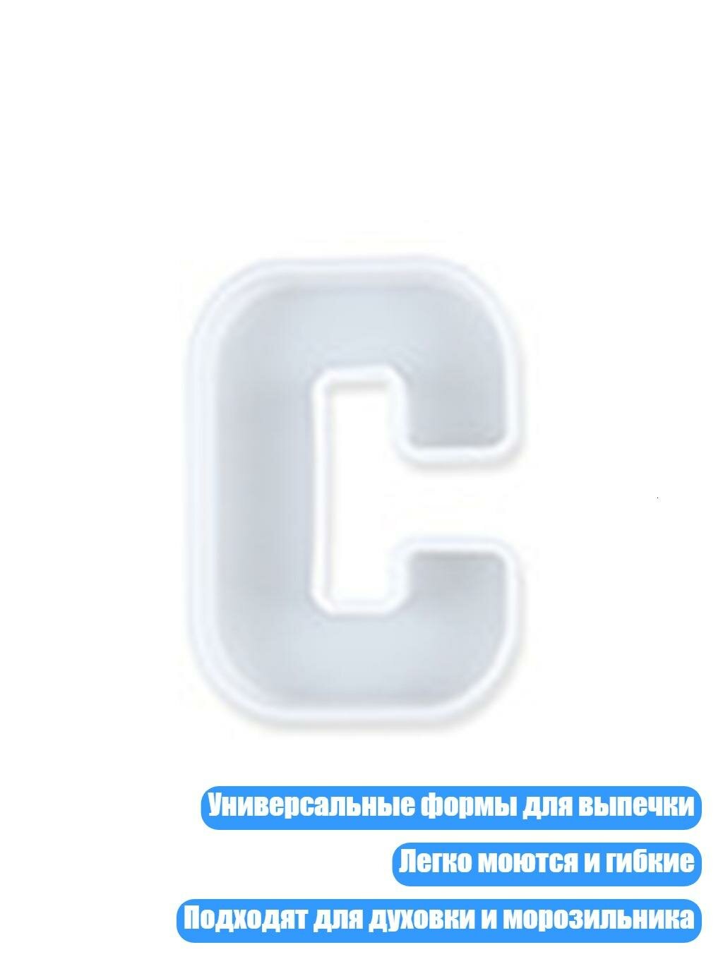 Форма для букв из эпоксидной смолы, C