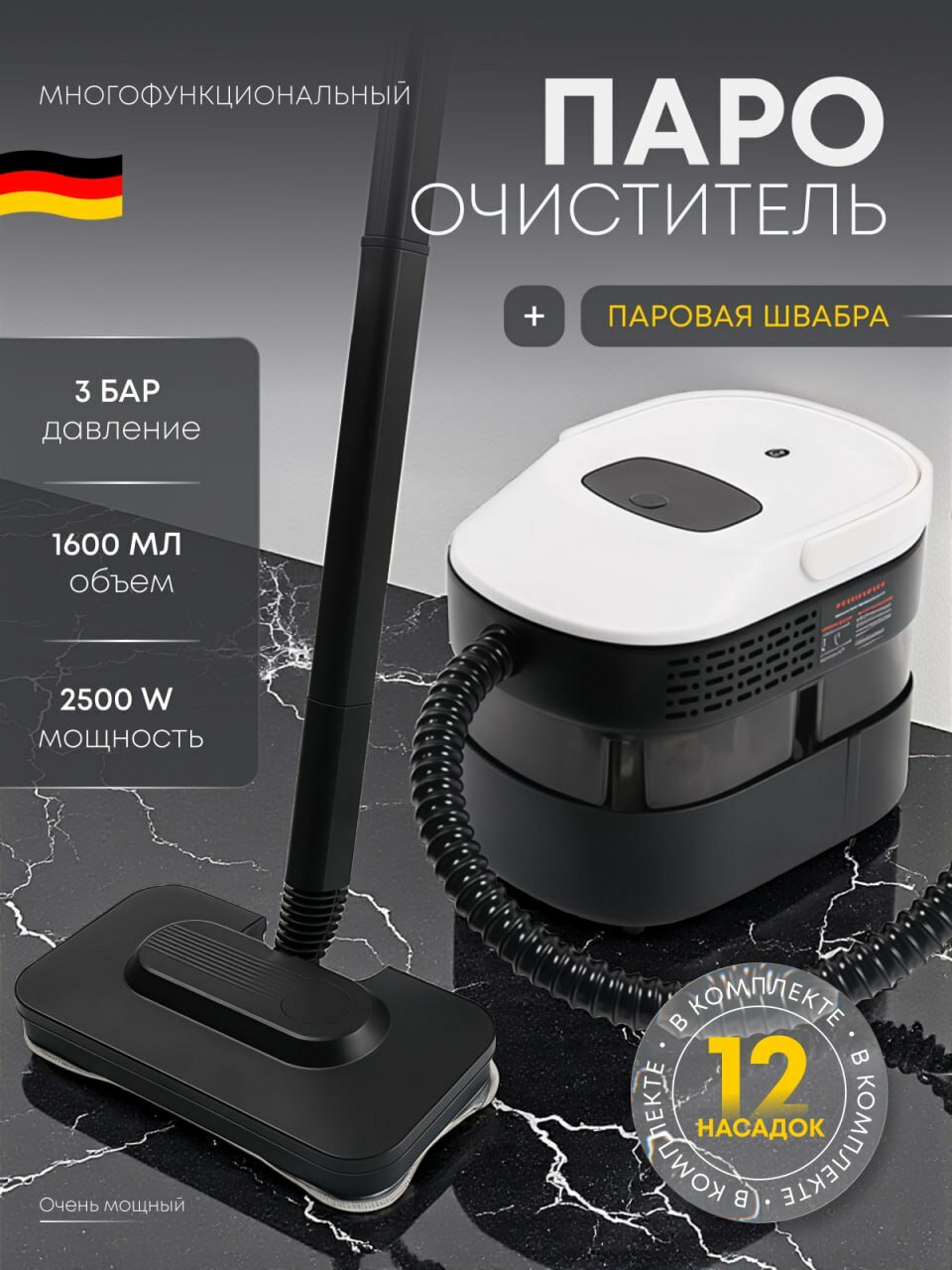 Пароочиститель для уборки дома, мощный, парогенератор, паровая швабра