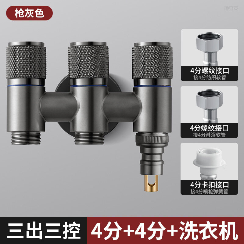 Угловой клапан из цельной меди, один вход и три выхода, кран для стиральной машины, автоматическое остановление воды, соединитель один-к-трем, многофункциональный, трехконтрольный, четырехходовой