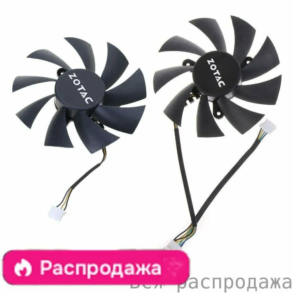Кулер для видеокарт Zotac RTX2060/2060 SUPER 88mm 4PIN GA92S2H