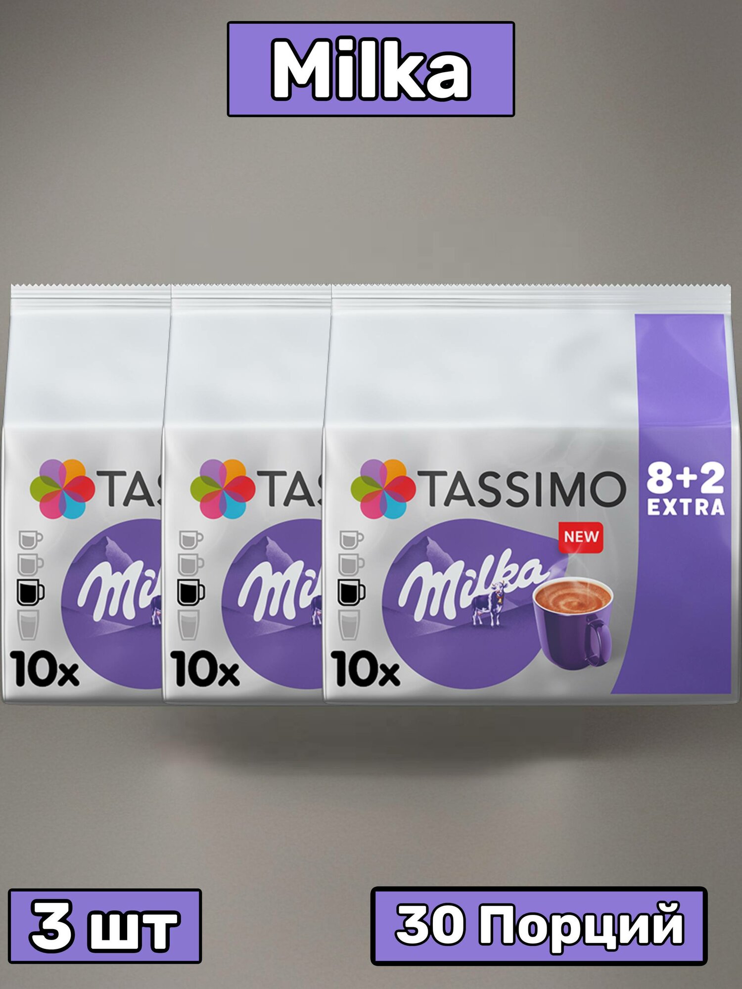 Кофе в капсулах Tassimo Milka, 30 порций