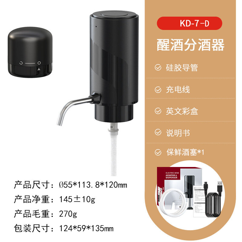 Новый продукт Amazon: автоматический электронный декантер для красного вина, умный насос для вина, креативный электрический разделитель вина