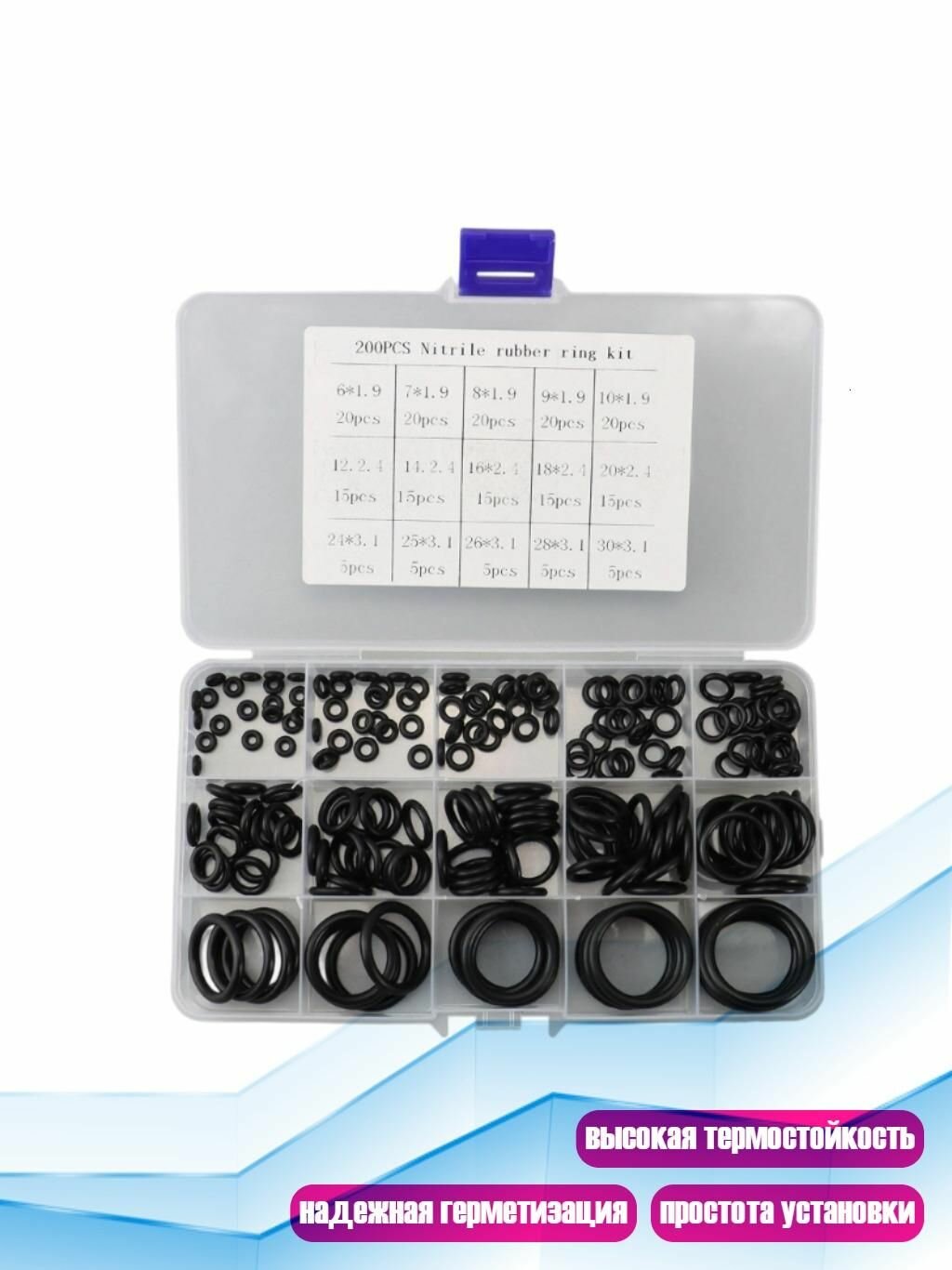 200 шт. Уплотнительные кольца для сантехники, авто и ремонта кранов