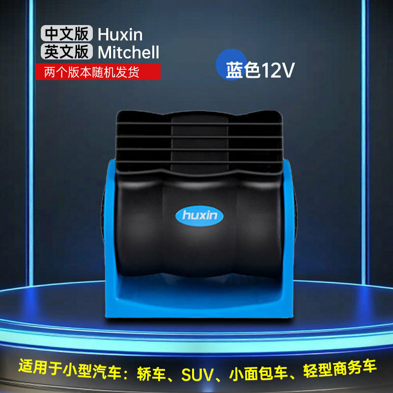 Кросс-бордерный бесшумный автомобильный кондиционер, стильный вентилятор с высокой мощностью, 12v24v, большой электрический вентилятор для грузовиков, маленький вентилятор для автомобиля