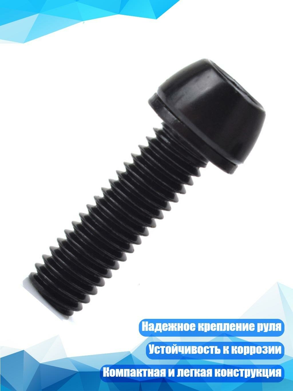 Болты с конической головкой для рулевой колонки велосипеда, 10 шт, Черный