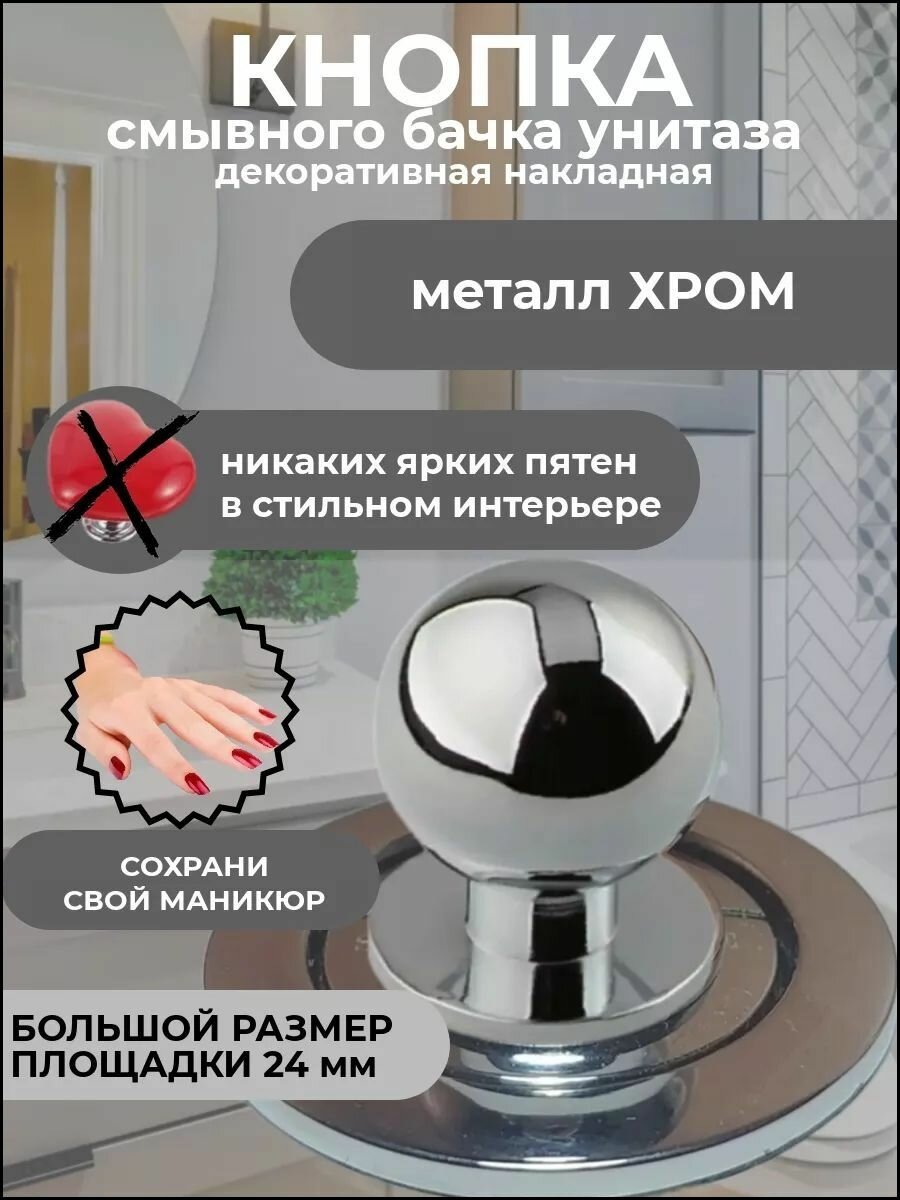 Кнопка смыва для унитаза сливного бачка защиты ногтей