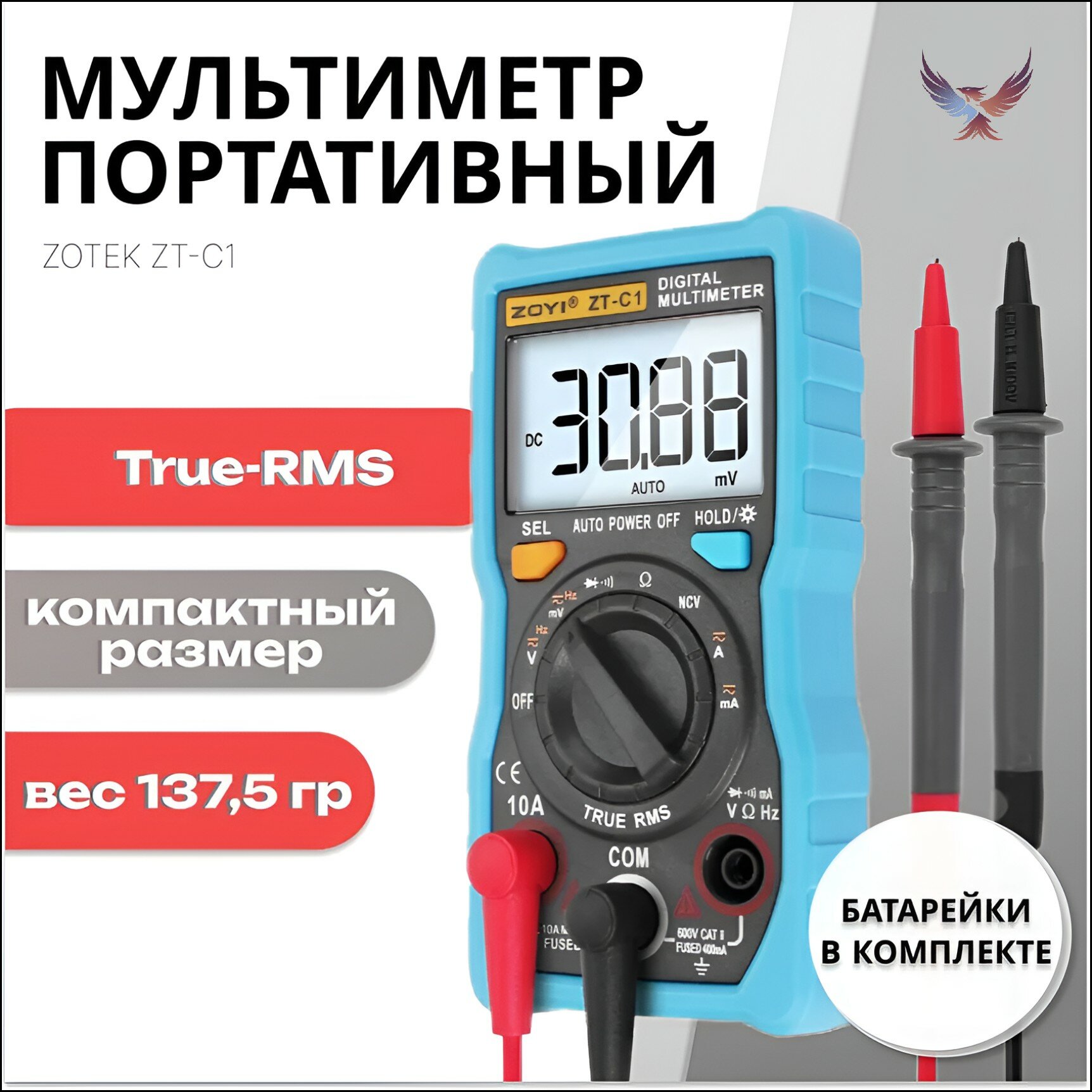 Мультиметр Zotek ZT-C1, 4000 отсчётов, автовыбор диапазона измерений, защита до 550 В