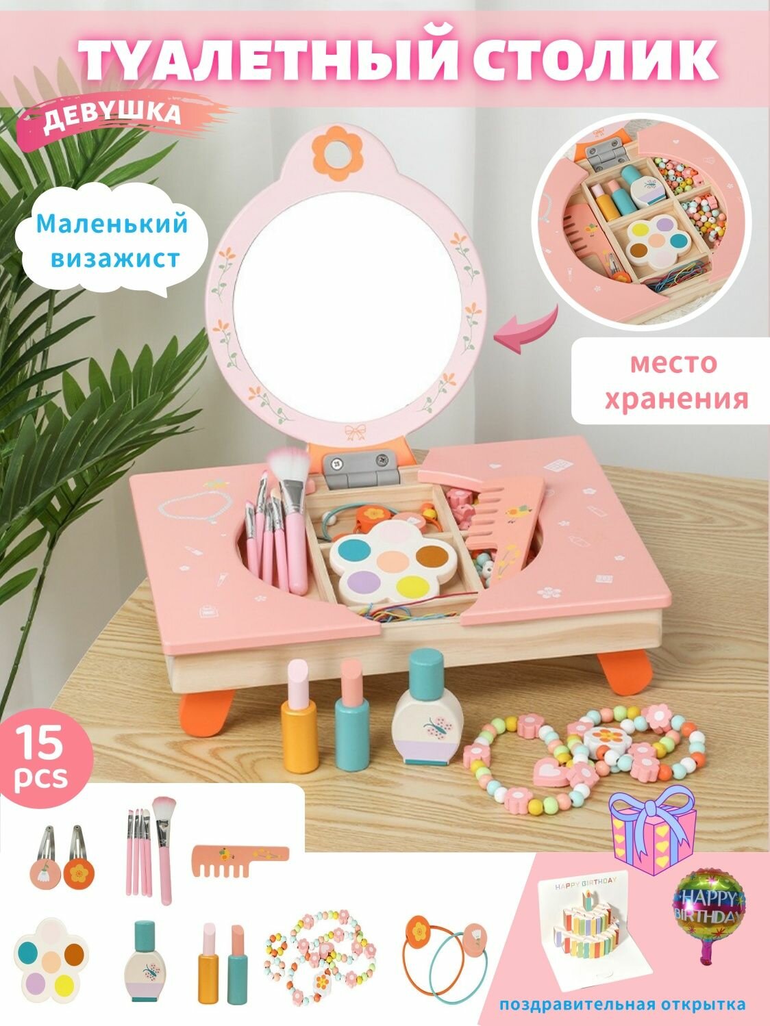 Детский туалетный столик с зеркалом, косметический столик с выдвижным ящиком