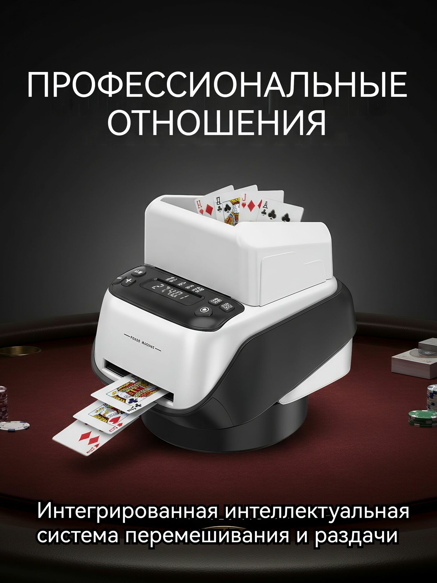 Шафл машинка для перемешивания карт , для покера