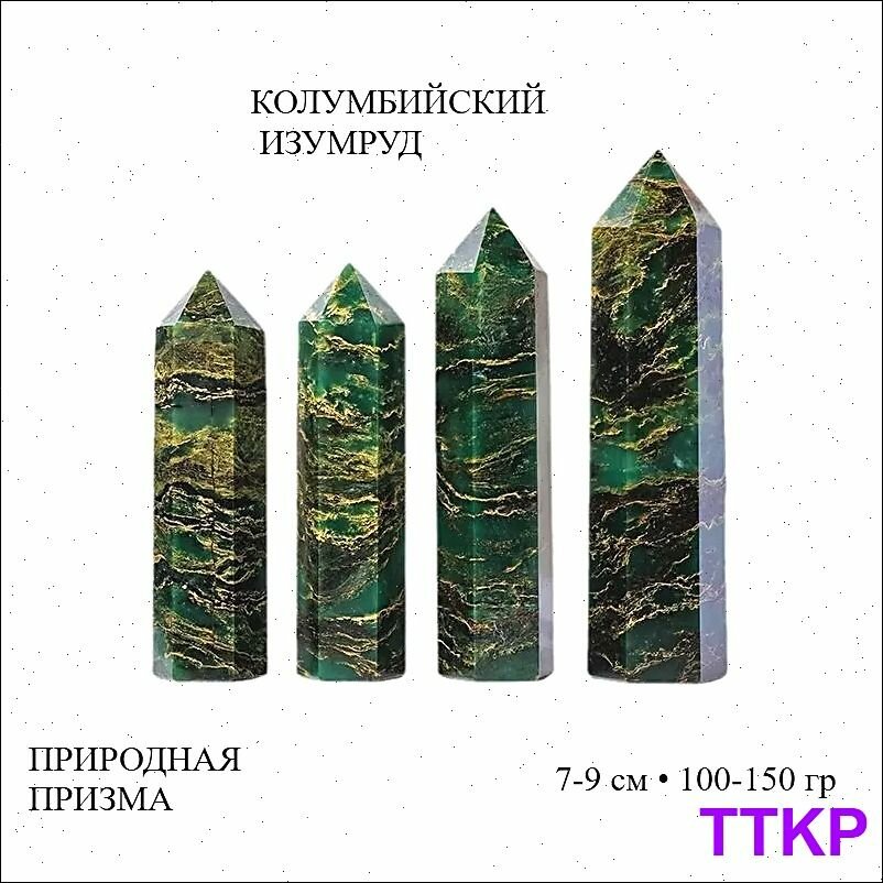 Натуральный изумруд Колумбия, шестигранная призма с терминацией 7-9 см, 150-300 гр, редкий кристалл берилла для коллекции