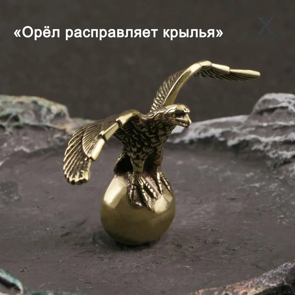 Статуэтка "Орел на шаре" Фен-Шуй, бронза (3.8*5.6 см.)