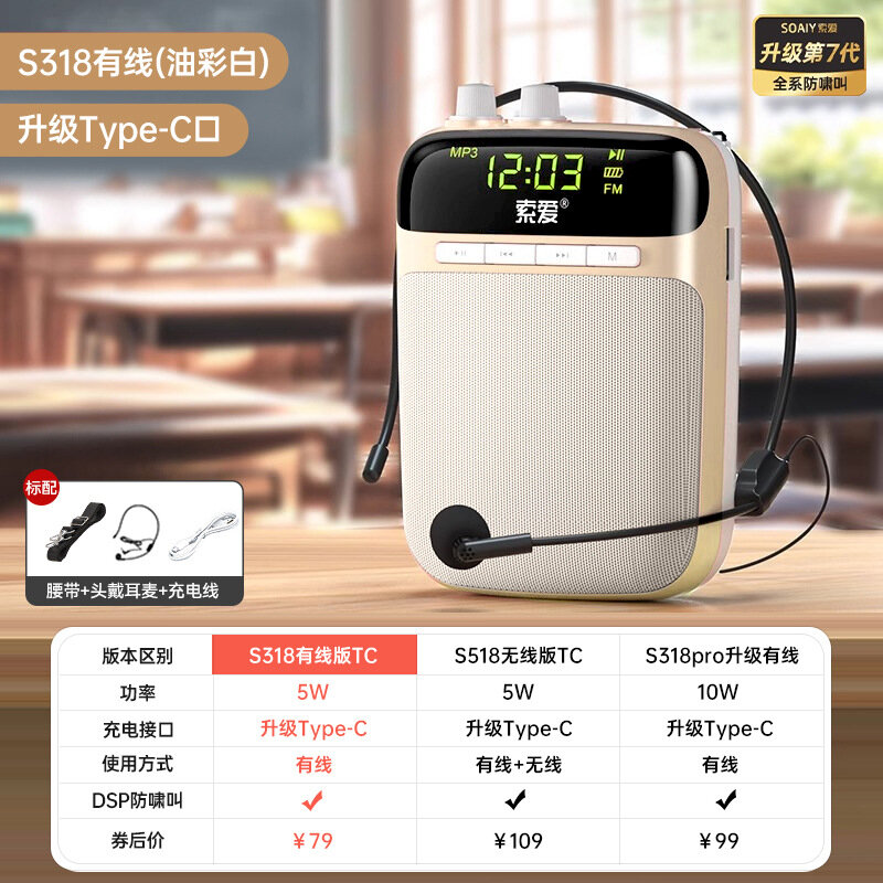 Усилитель Sony Ericsson S318 Little Bee, заводская сборка, беспроводной микрофон для учителей, динамик