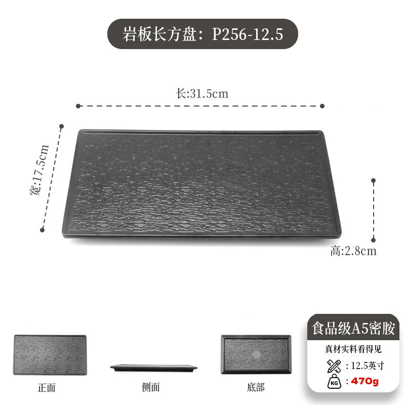 Тарелка из меламина A5 для отеля, буфета, ресторана, кейтеринга, ресторана BBQ, ресторана японской кухни, тарелка для барбекю, обеденная тарелка, утолщенная
