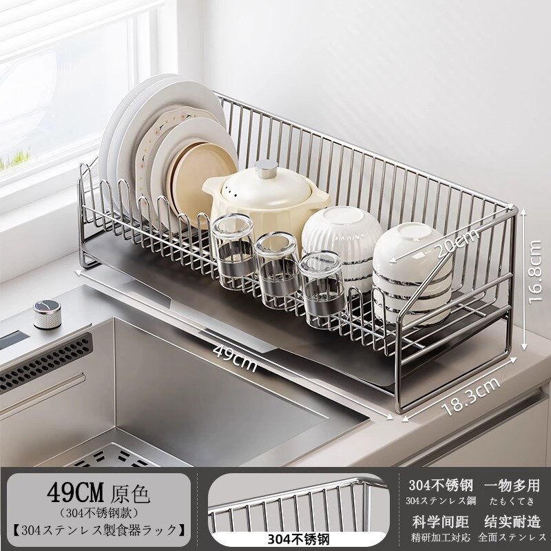 Подставка для сушки посуды из нержавеющей стали 304, подставка для хранения посуды, многофункциональная кухонная подставка для кухонных принадлежностей, подставка для сушки мисок и тарелок.