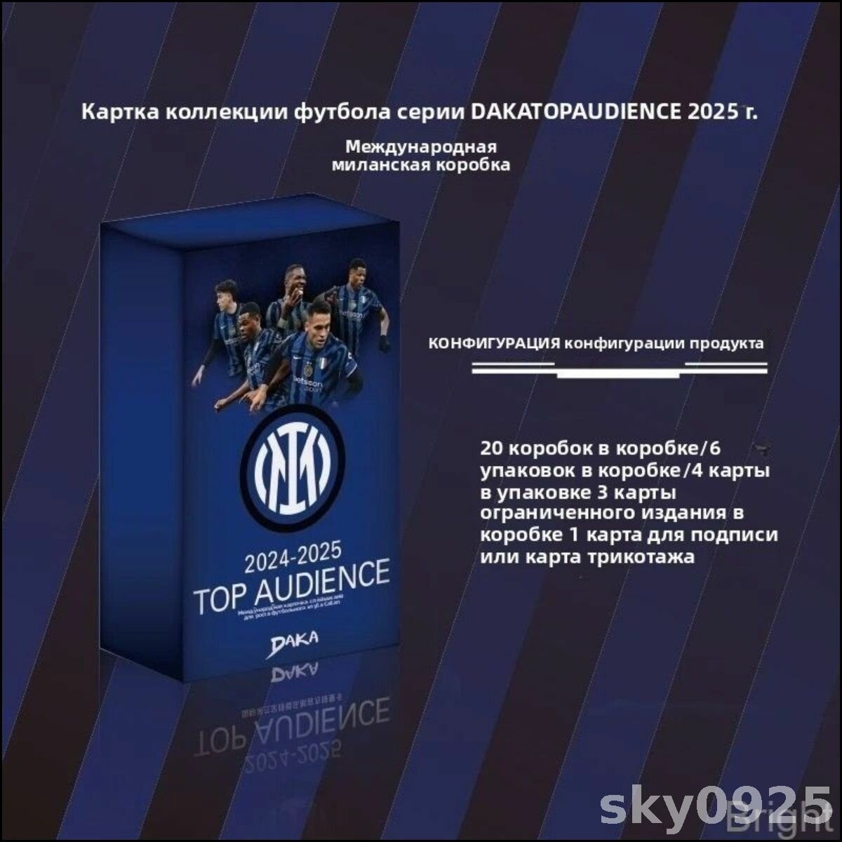 Коллекционные карточки DAKA 2425, эксклюзивные наборы Манчестер Сити и Ювентус от серии TOP AUDIENCE