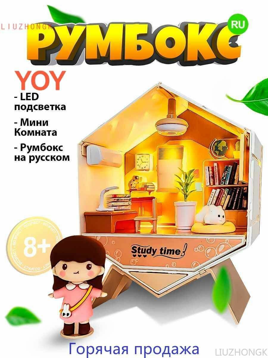 Румбокс