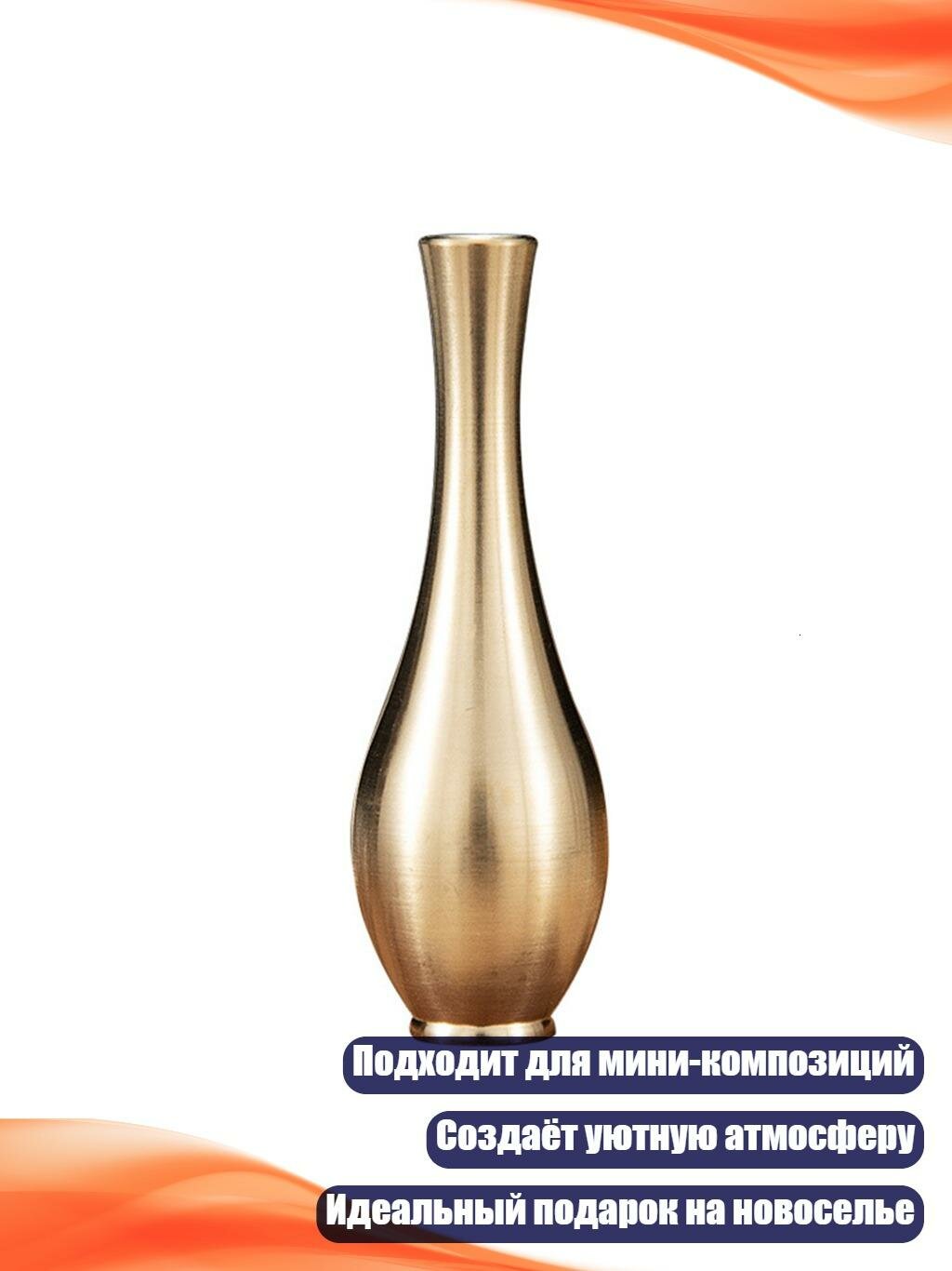 Мини-ваза из чистой меди, Очистка воды v