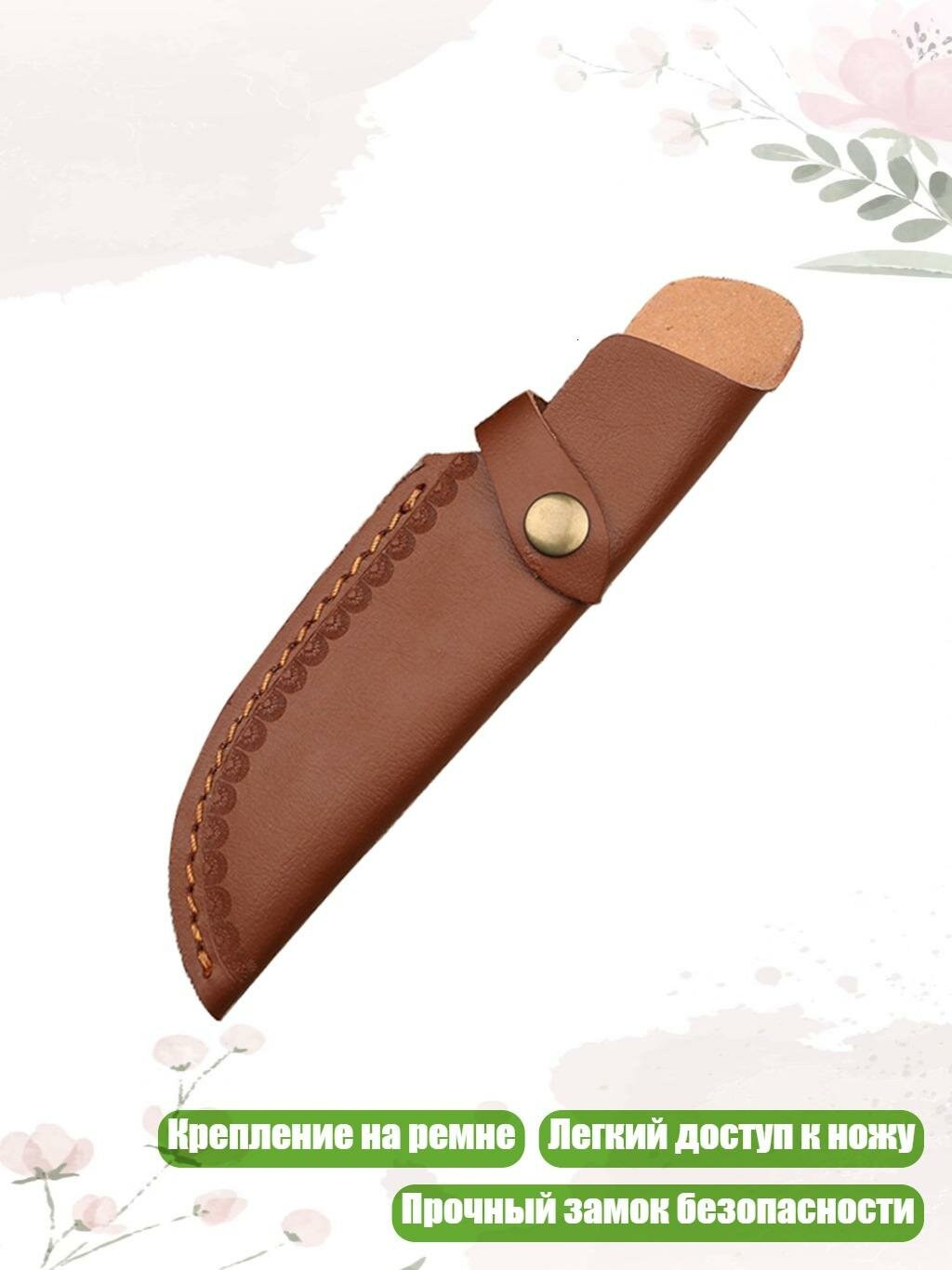 Чехол для ножа из искусственной кожи