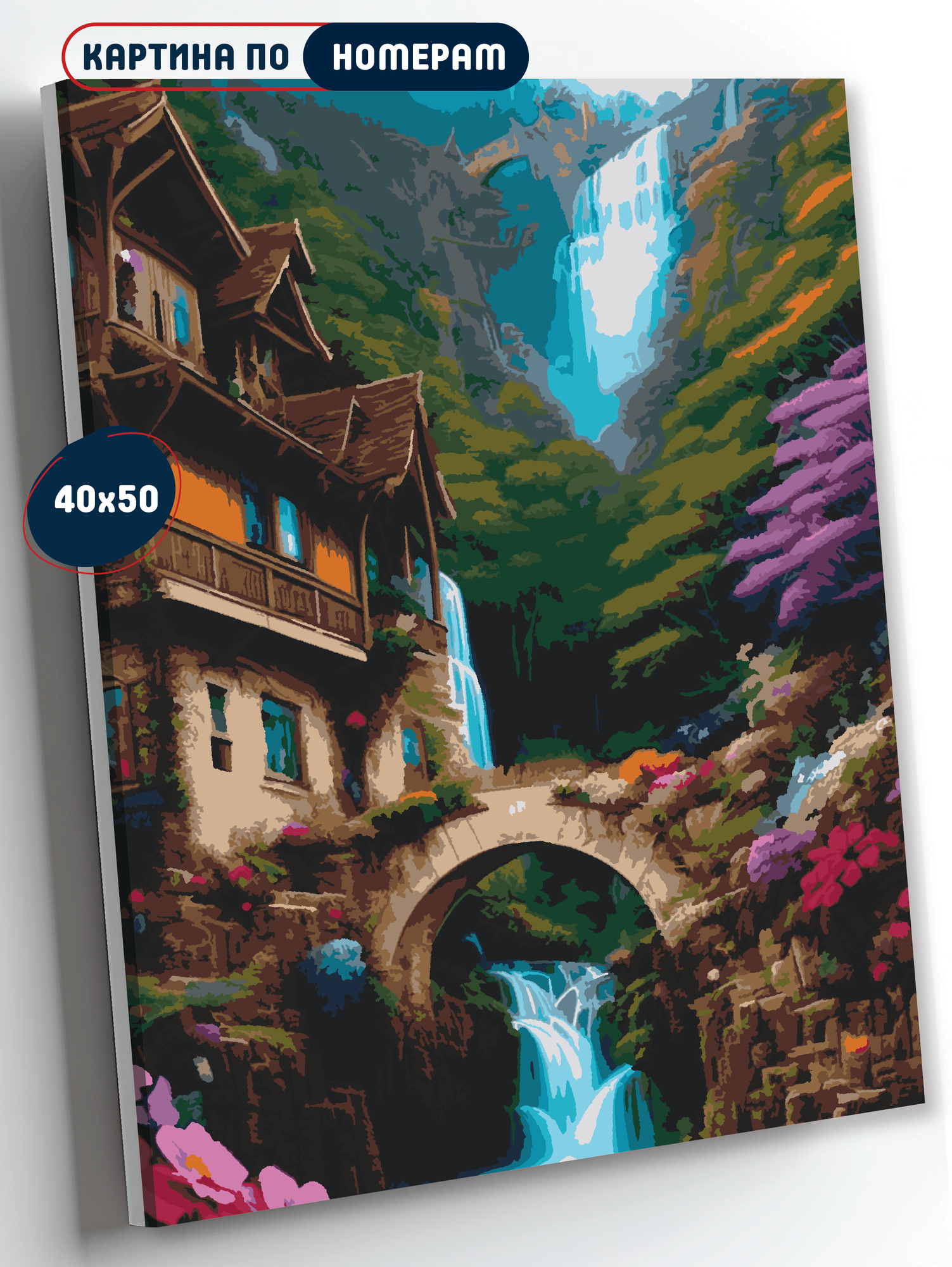 Картина по номерам "Водопад в деревушке", Холст на подрамнике 40х50, набор для рисования, с природой