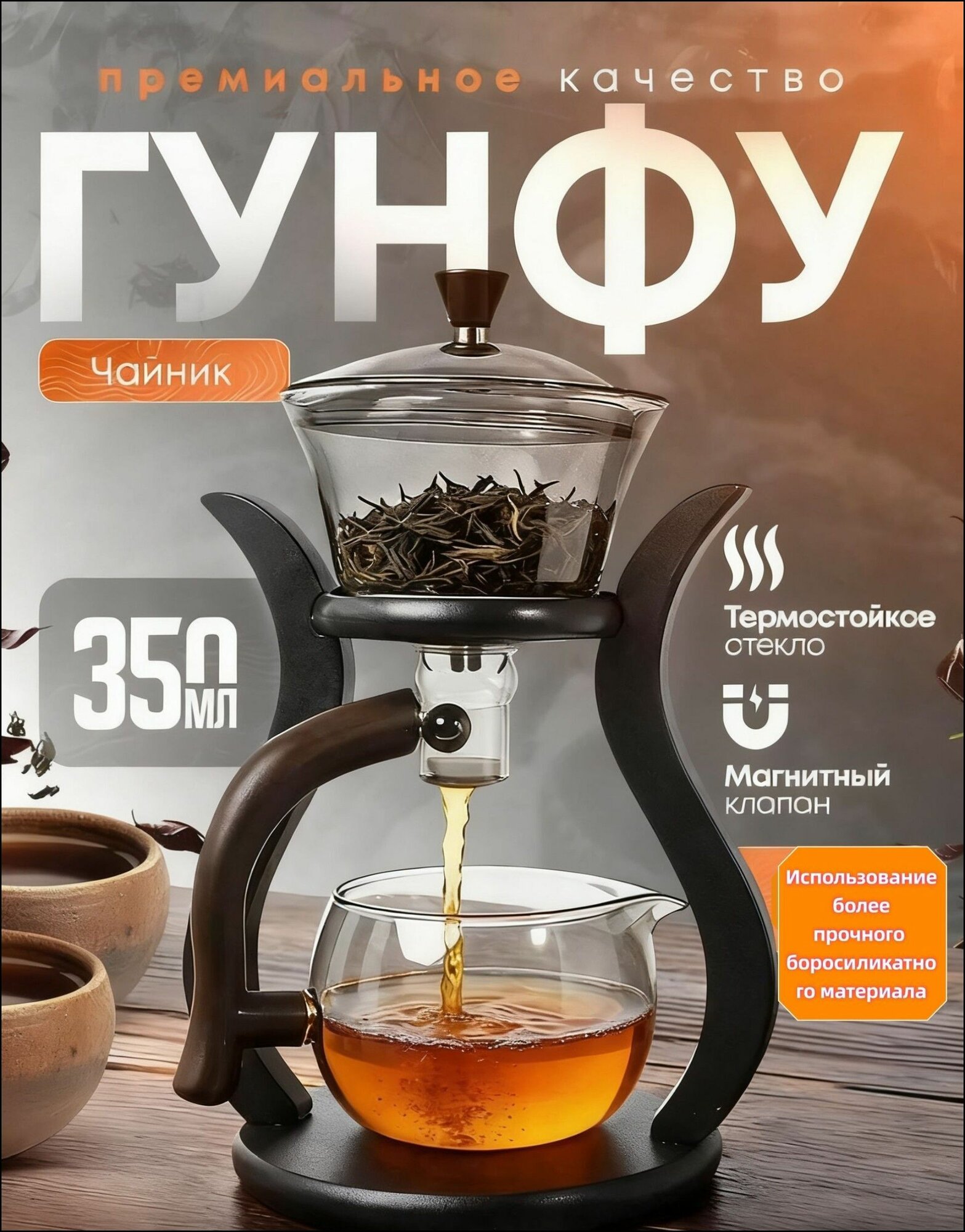 Гунфу чайник для чайной церемонии, стеклянный заварочный чайник с магнитом