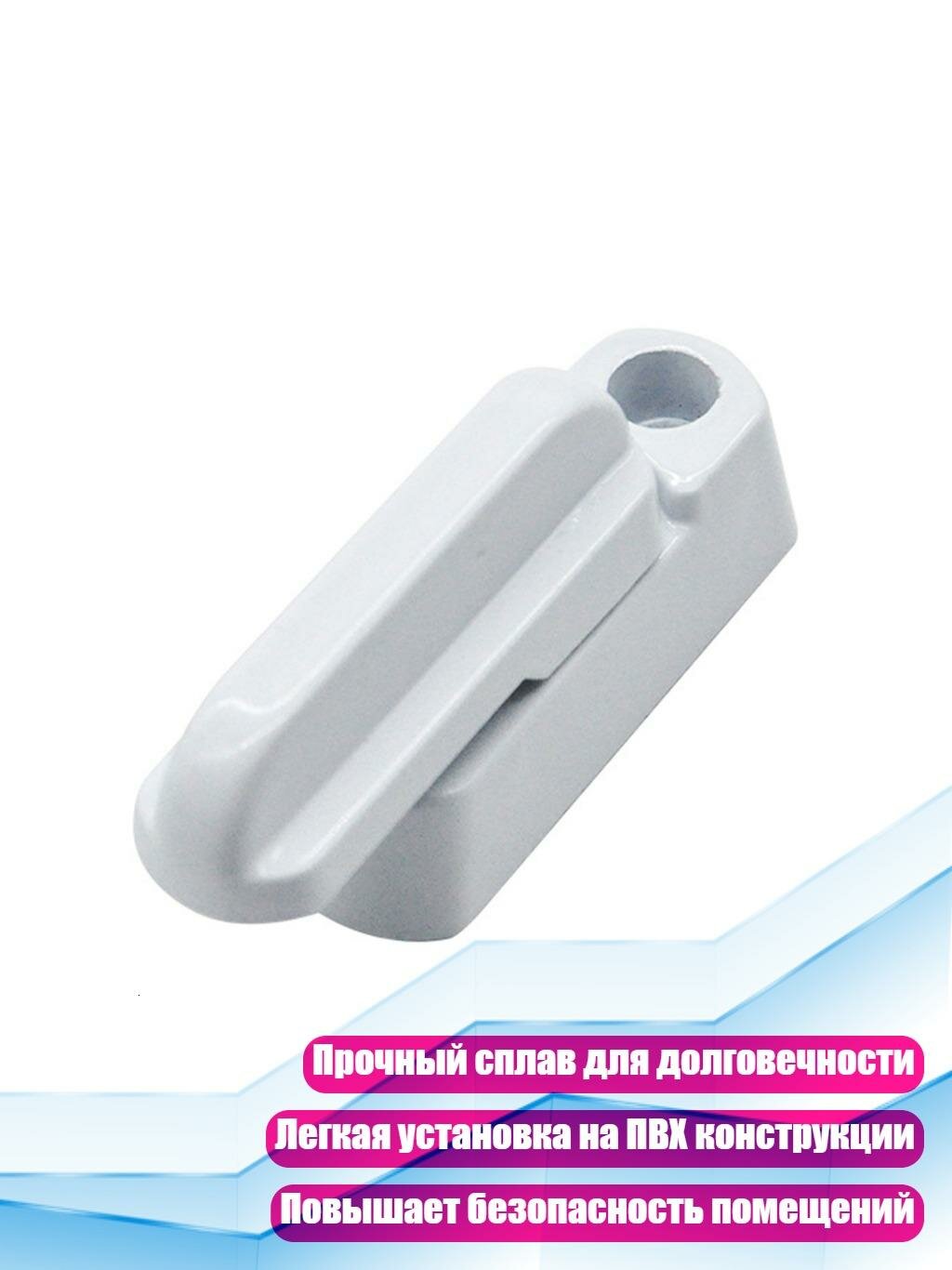 Набор металлических замков для окон и дверей ПВХ