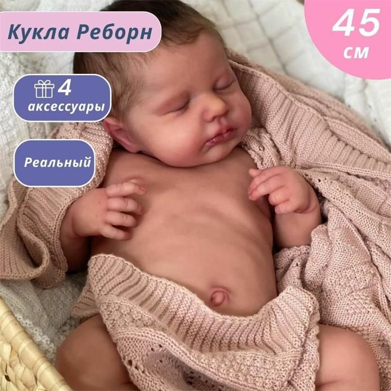 Кукла Реборн Силиконовая 50 См Симуляция Кукла Реборн